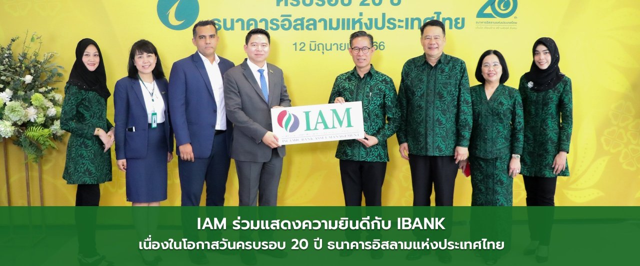 IAM ร่วมแสดงความยินดีกับ IBANK เนื่องในโอกาสวันครบรอบ 20 ปี ธนาคาร ...