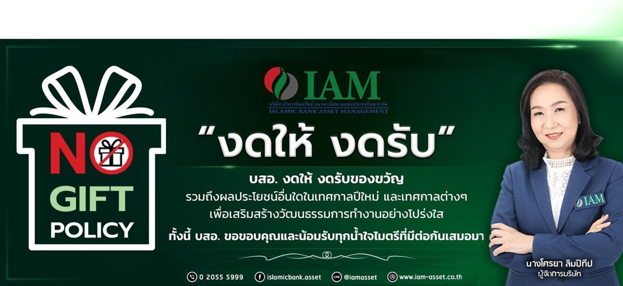 Islamic Bank Asset Management